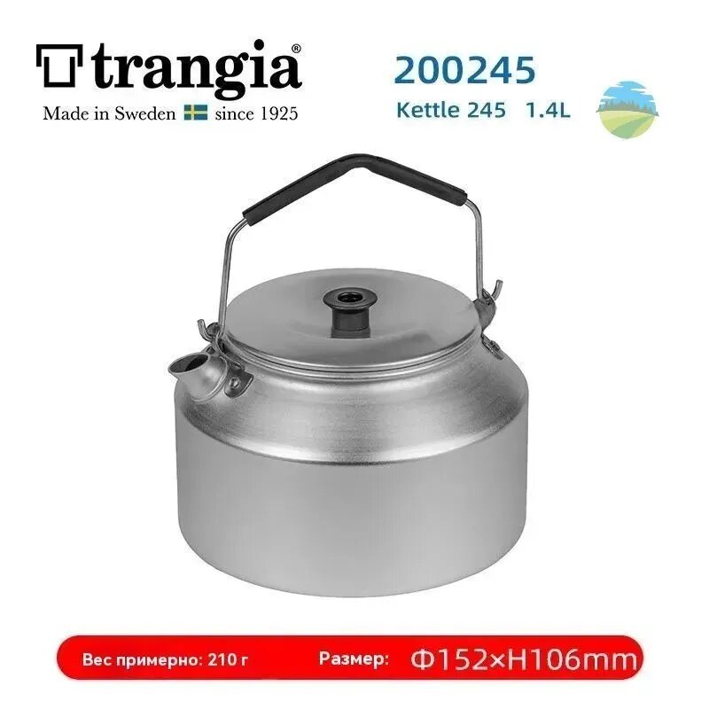 Эксклюзивный теплообменник из алюминия для походного чайника Trangia 1.4 литра