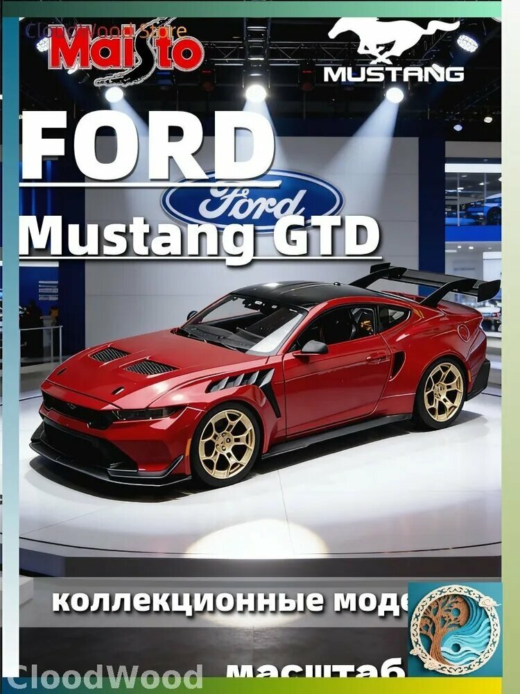 Эксклюзивная литая модель Ford Mustang GTD в масштабе 1:18 от Maisto-изысканный подарок