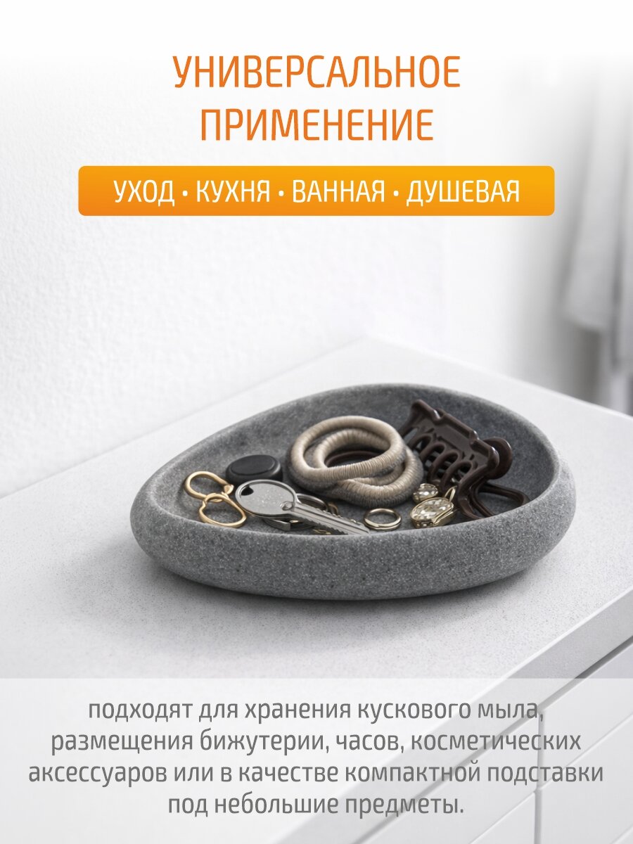 Мыльница для ванной "Рыжий Кот" Гранит, полистоун, 13 х 11 х 2.5 см — фото 1