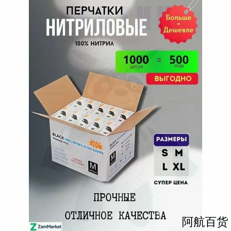 Перчатки хозяйственные, 500 пар