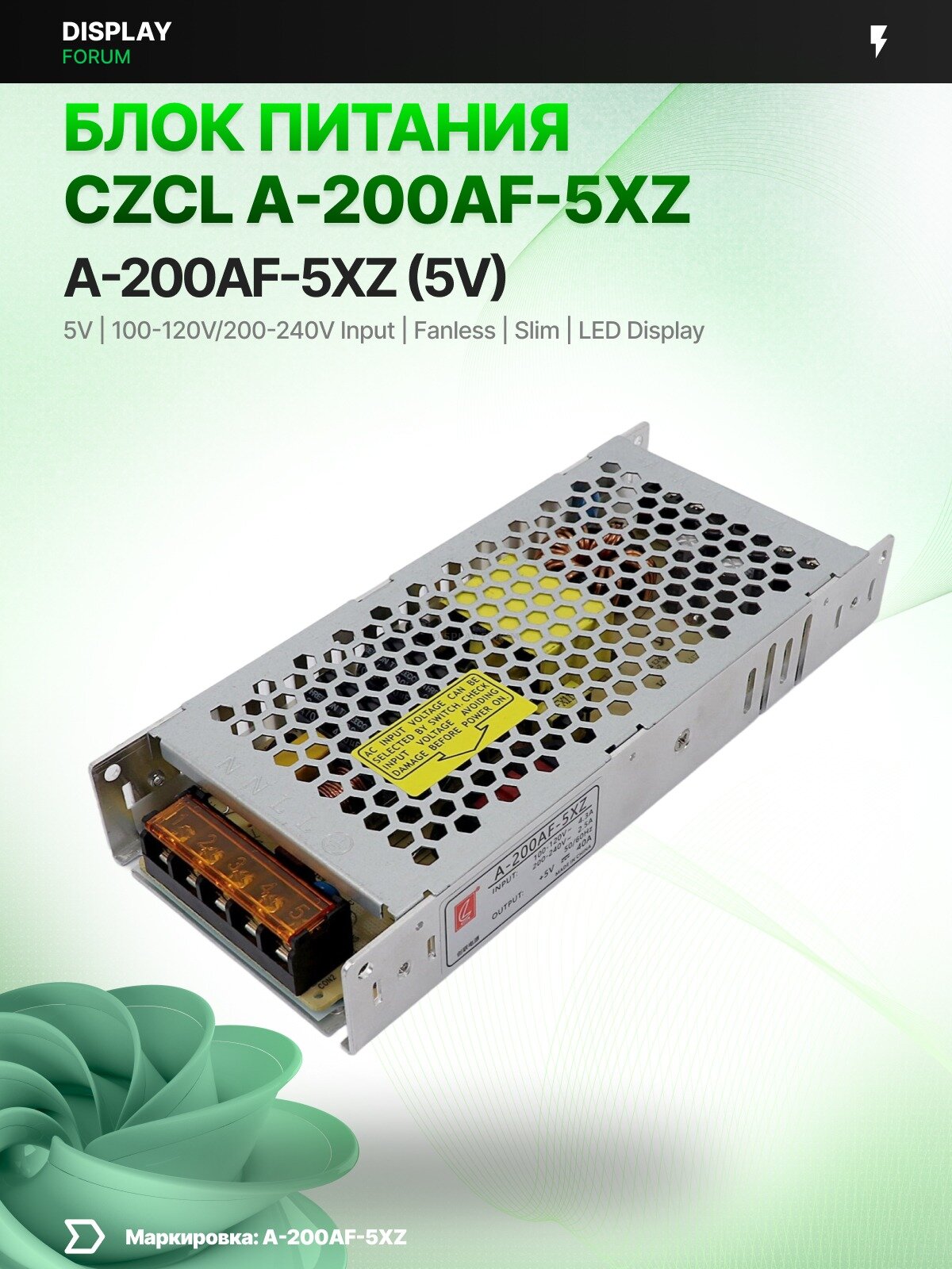 Блок питания CZCL A-200AF-5XZ 5V 40A 200W LED slim