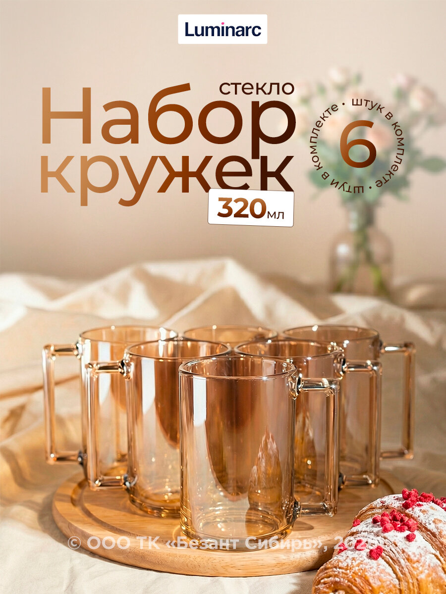 Набор кружек фитнес золотой МЕД 320мл 6шт