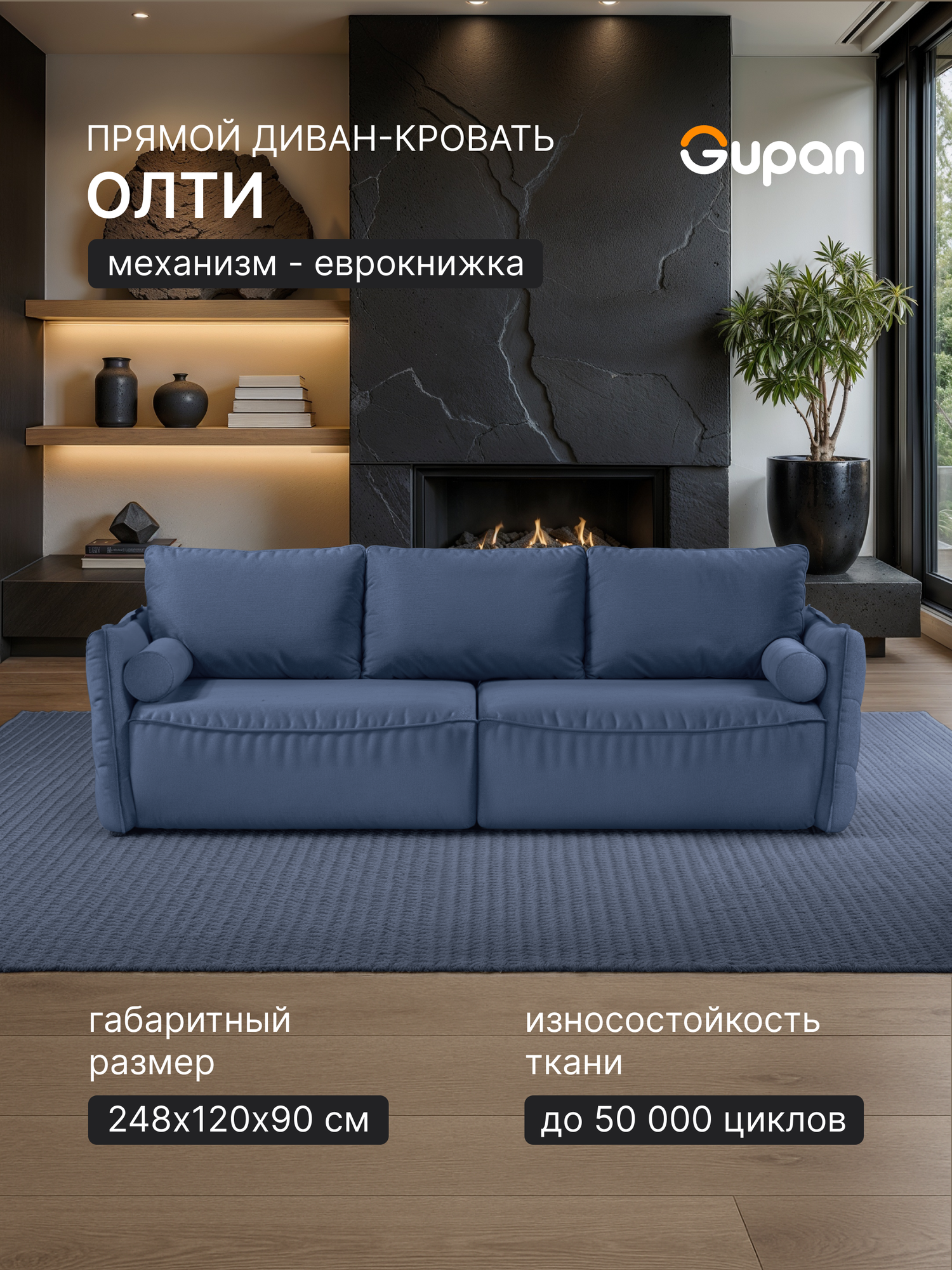 Диван кровать Gupan Олти Велюр Амиго Темно-Синий, раскладной, механизм еврокнижка, беспружинный, с ящиком для белья