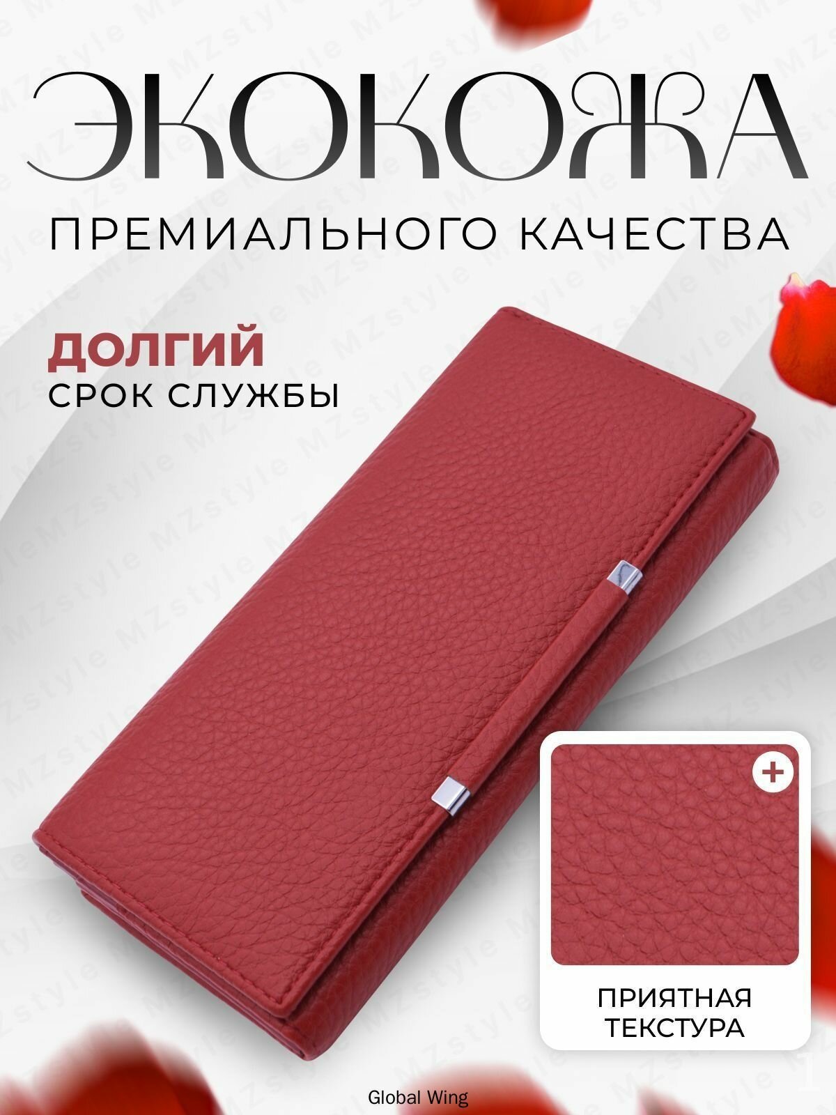 Кошелек , красный — фото 1