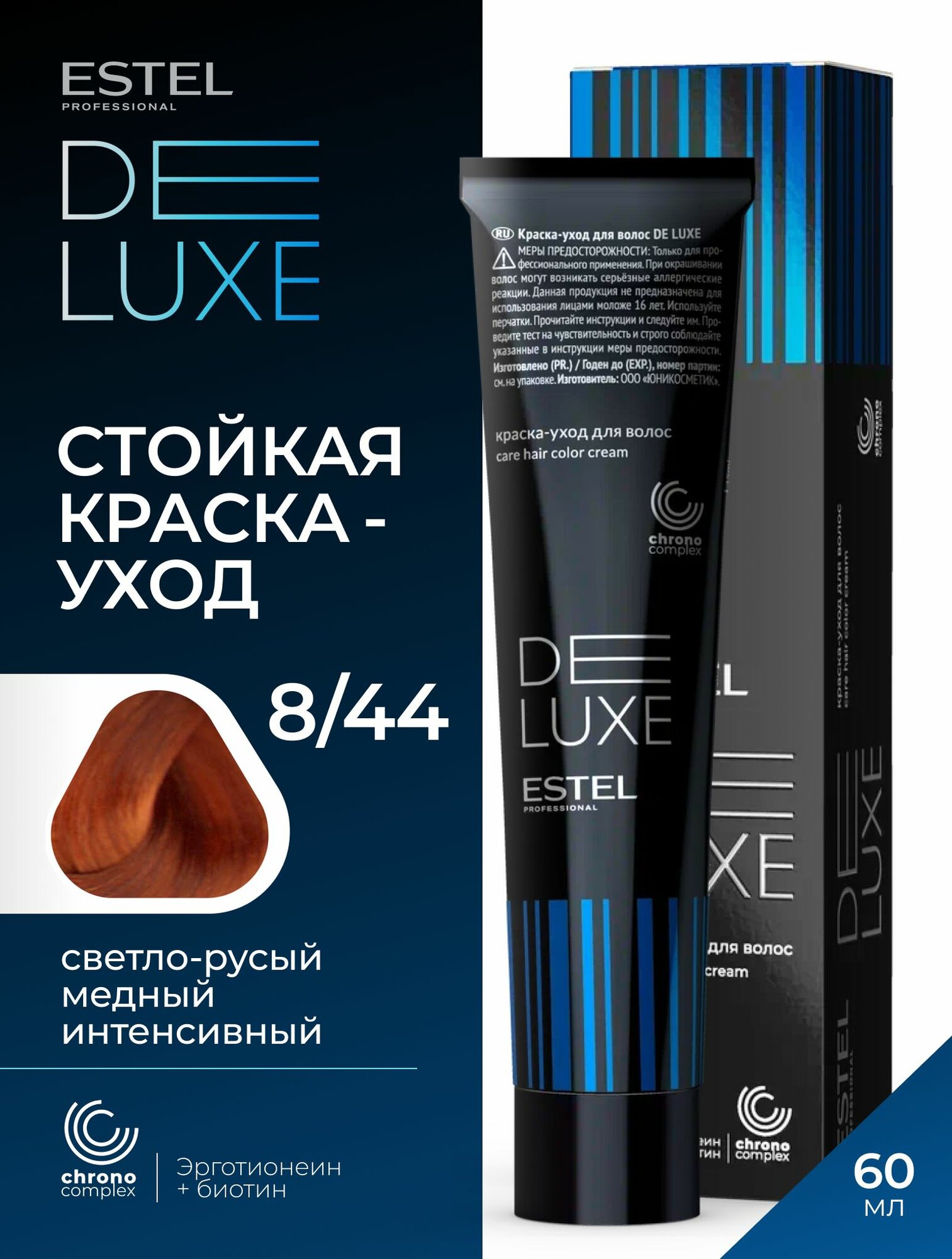 ESTEL PROFESSIONAL Краска DELUXE для окрашивания волос, 8/44 светло-русый медный интенсивный, 60 мл