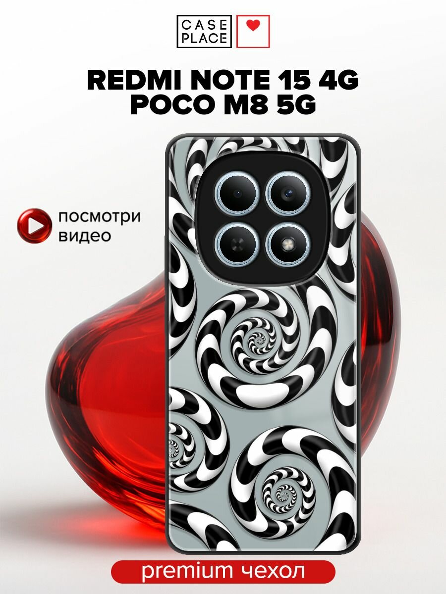 Чехол на Redmi Note 15 4G/Poco M8 5G / Редми Нот 15/Поко М8 5G с объемным принтом "Гипнотические круги 6"
