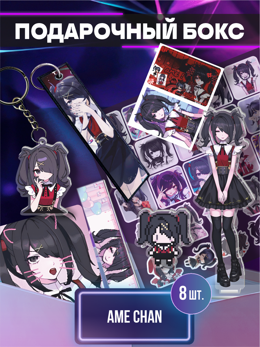 Подарочный бокс Needy Streamer Overload Амэ чан