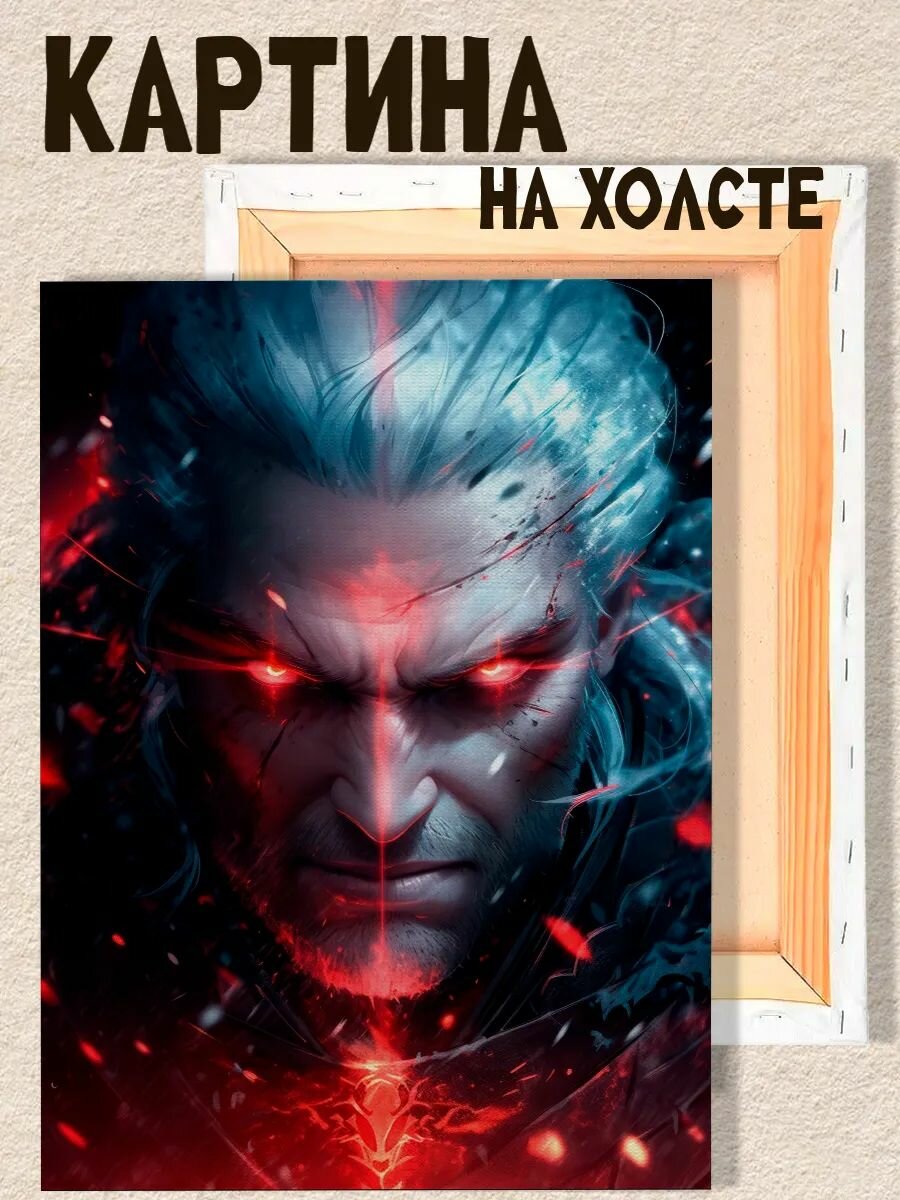 Картина на стену Ведьмак игра, на подрамнике, 1шт, 55х38 размер.