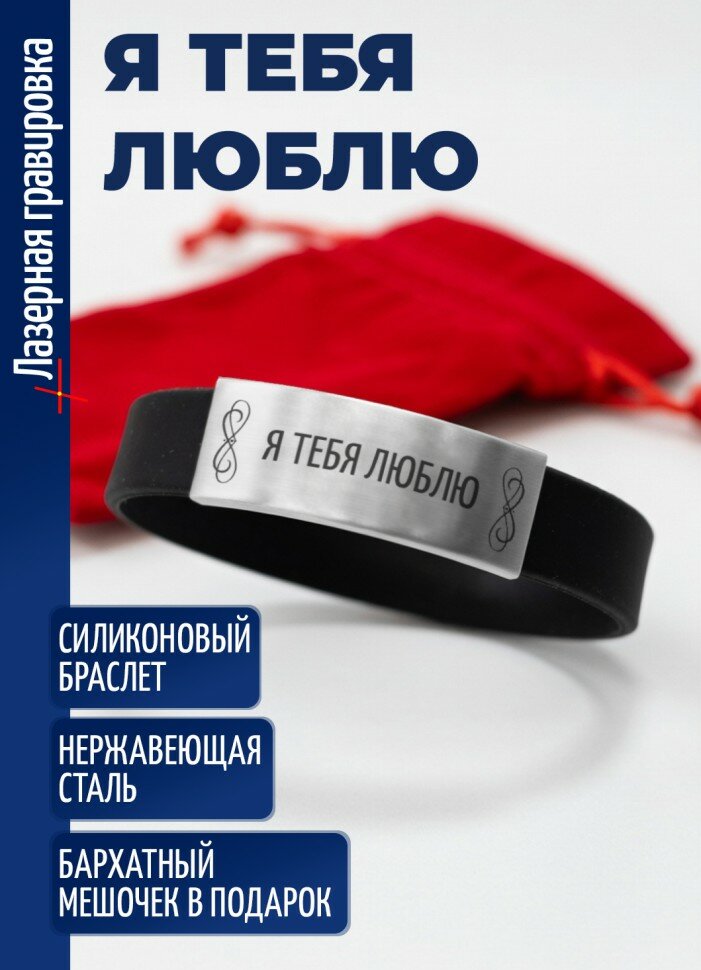 Браслет