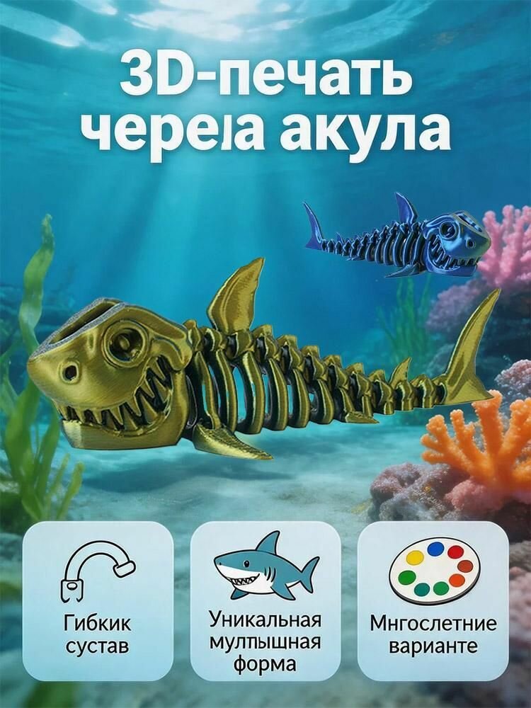 Миниатюрная антистрессовая игрушка в форме черепа акулы