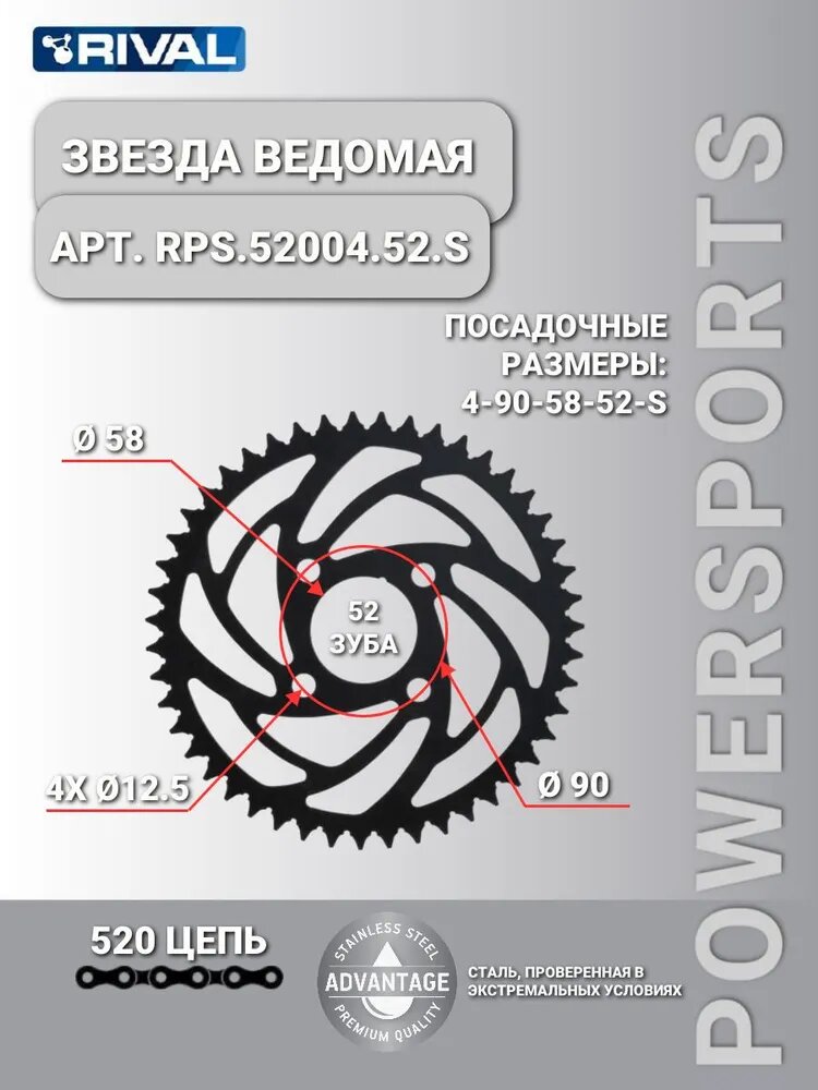 Звезда ведомая 4-90-58-52-S