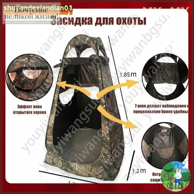 Засидка для охоты