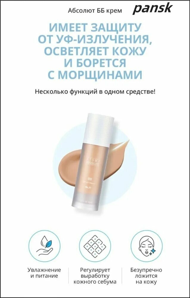 BB-средство — фото 1