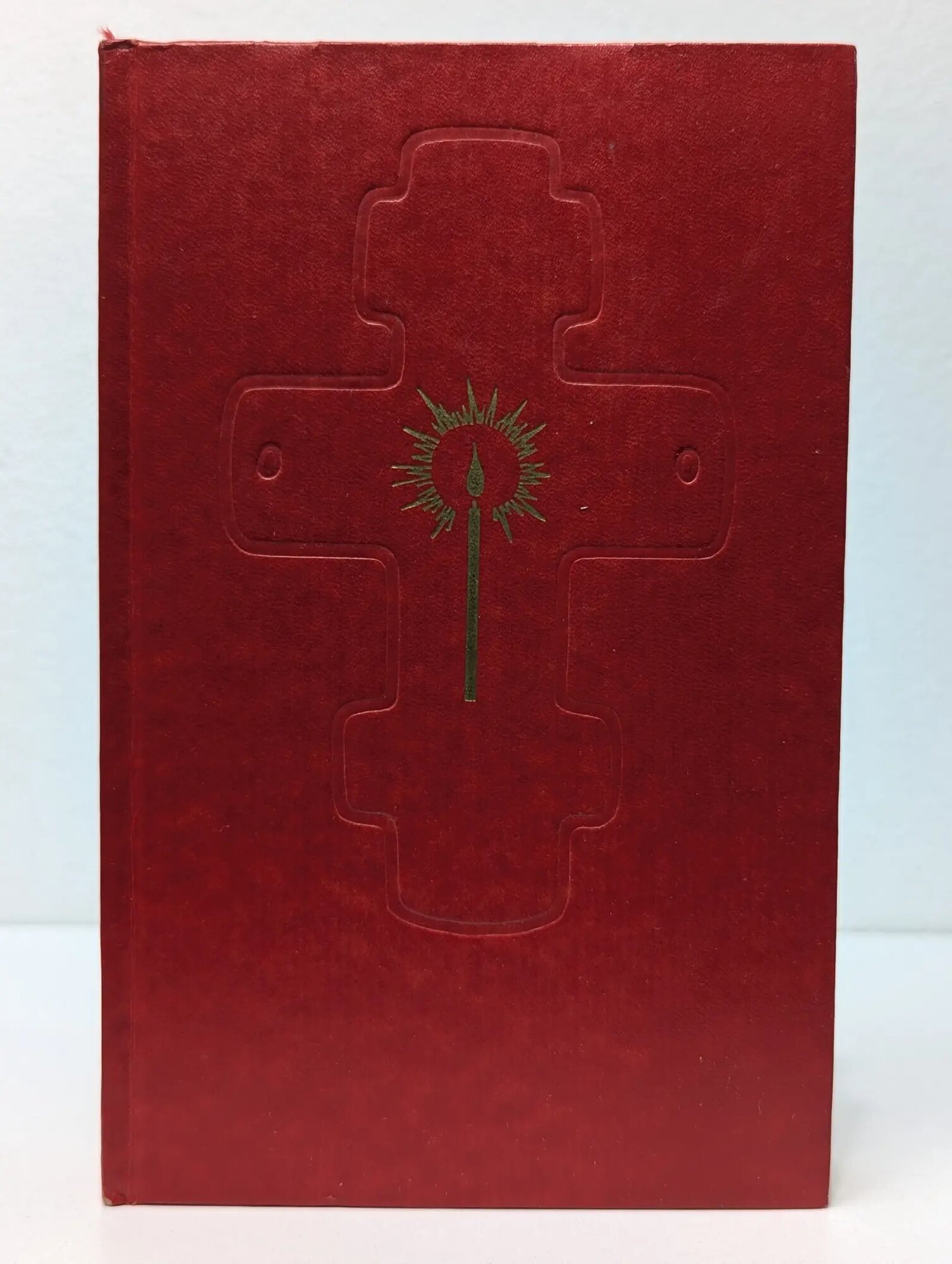 Сергий Радонежский Десятников Владимир Александрович (сост.) 1991
