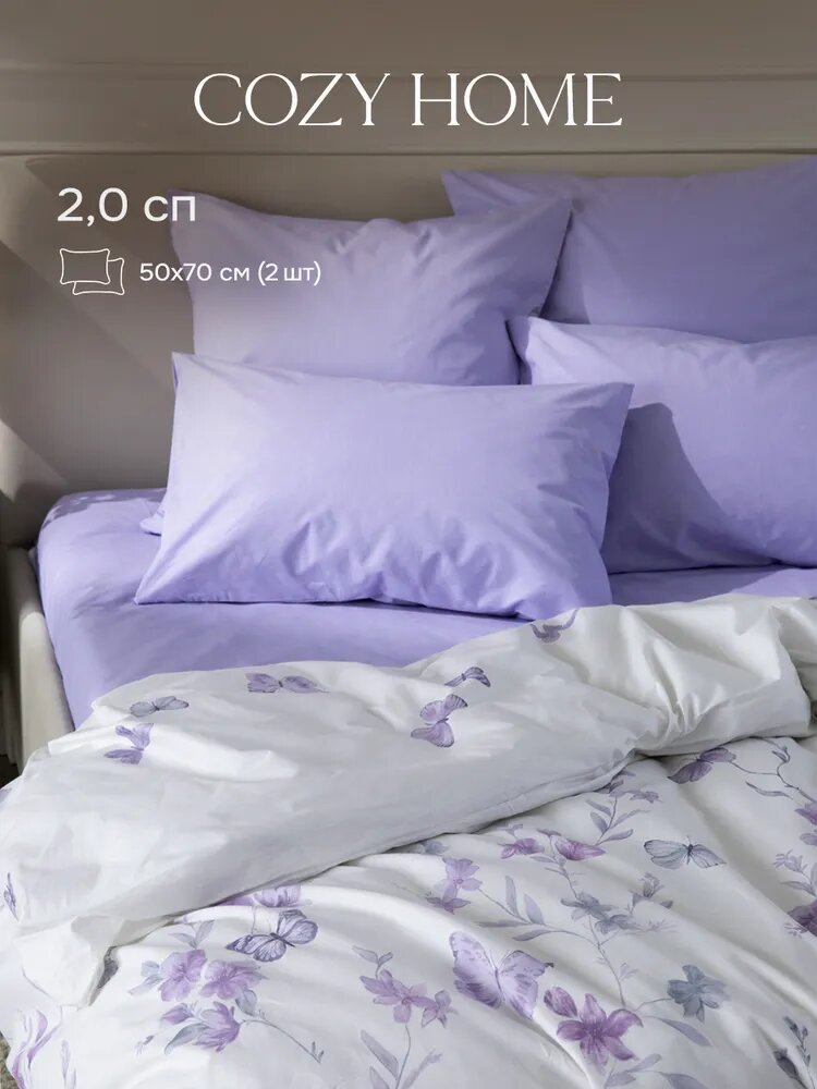 Cozy Home, Постельное белье 2 спальное, Поплин, 2 нав.50х70, Анцио лайт бабочки/Anzio Light