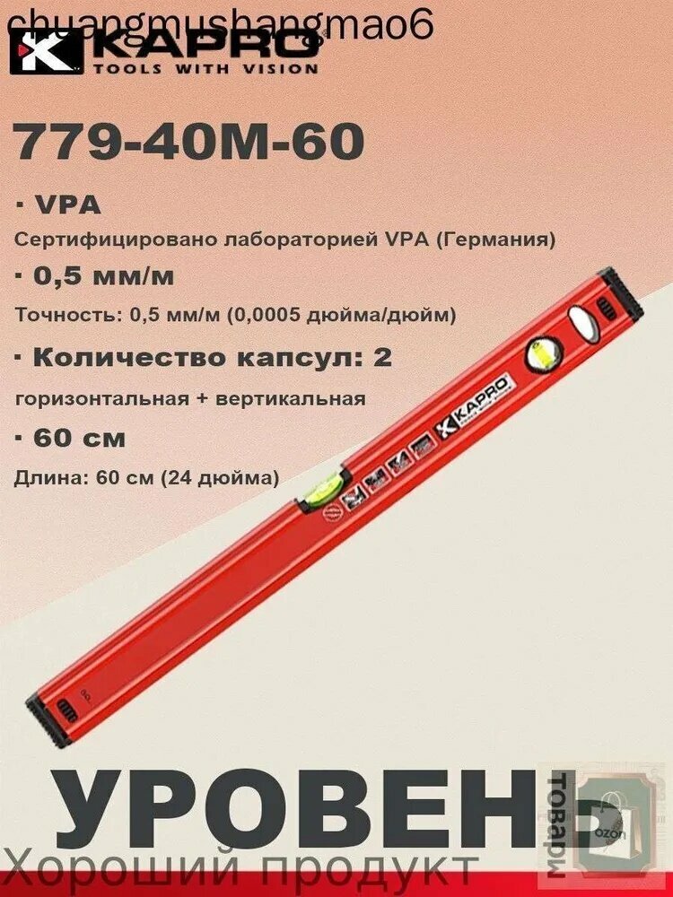 Уровень строительный Рамный 60 см, глазков: 2, 410 г