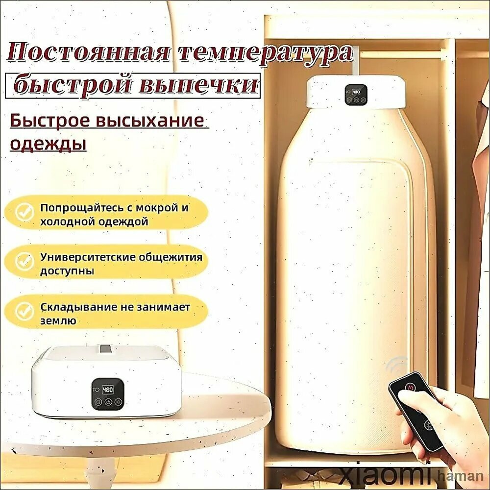 Отпариватель
