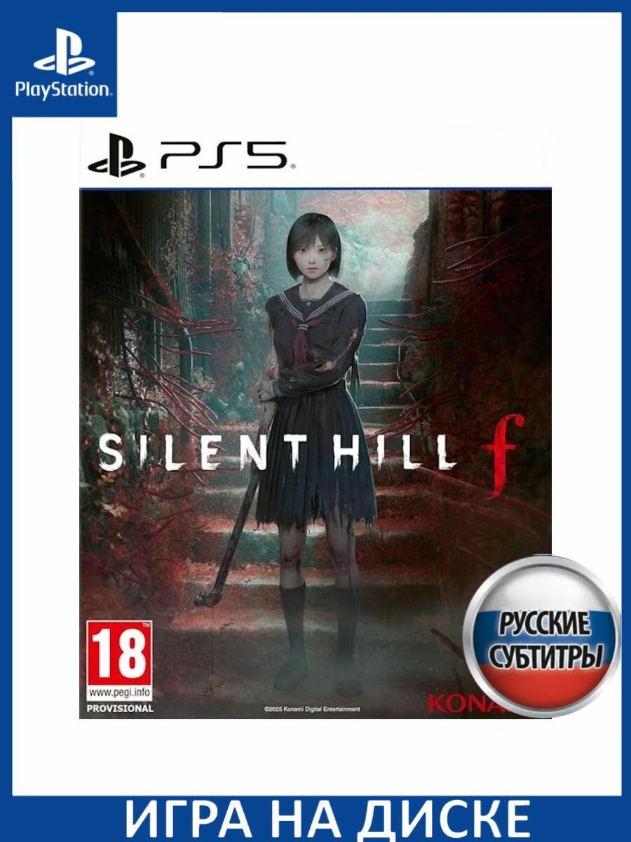 Игра Silent Hill f PS5 Русская Версия Диск на PlayStation 5