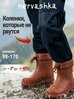 Брюки утеплённые