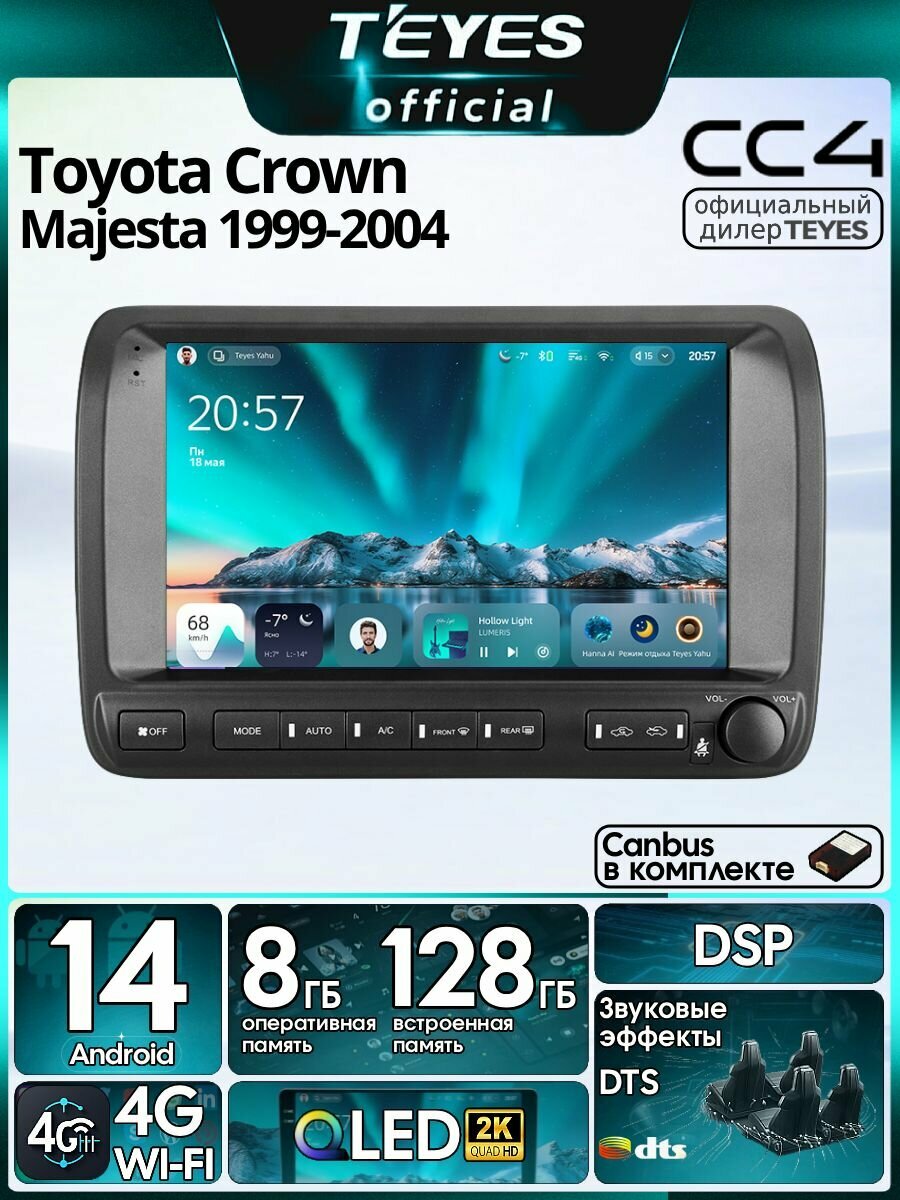 Магнитола Toyota Crown Majesta 3 S170 1999-2004 Teyes CC4 8/128GB, штатная магнитола, QLED,2 DSP,4G, Wi-Fi,2DIN