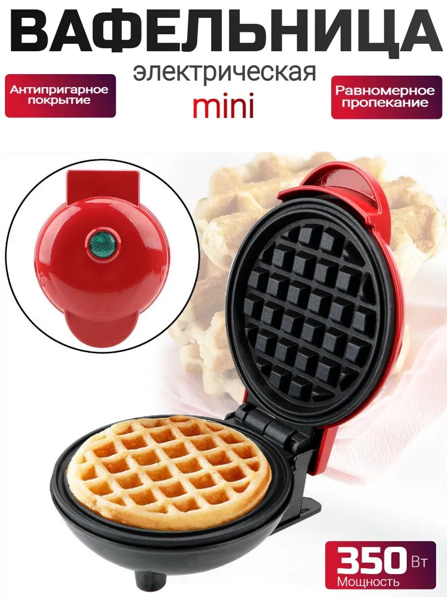 Вафельница