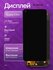 Дисплей для Realme 9 Pro Plus OLED
