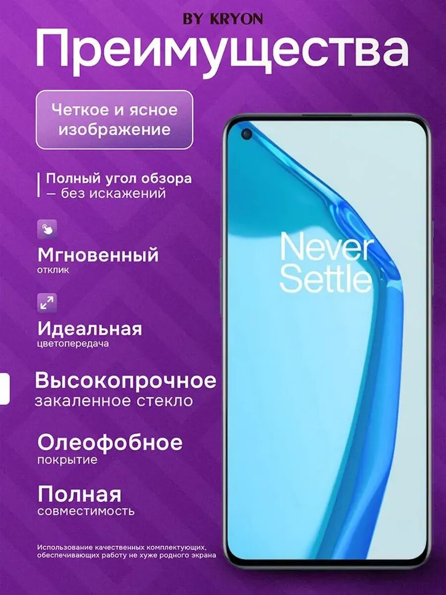 Дисплей для OnePlus 9 Pro Оригинал — фото 1