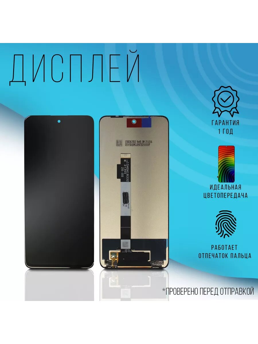 Дисплей для Xiaomi Redmi Note 10 Pro 5G