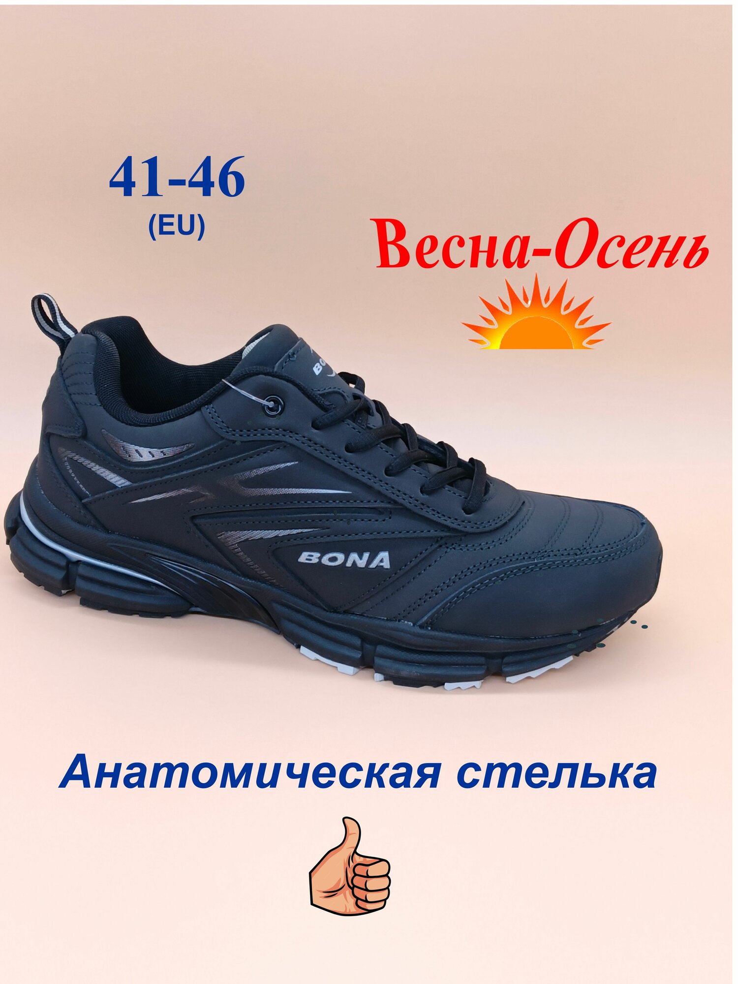 Кроссовки