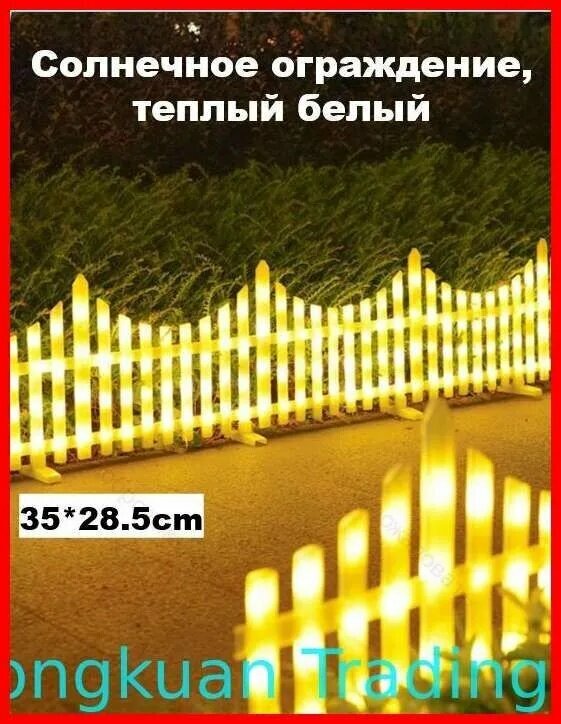 Бордюр садовый