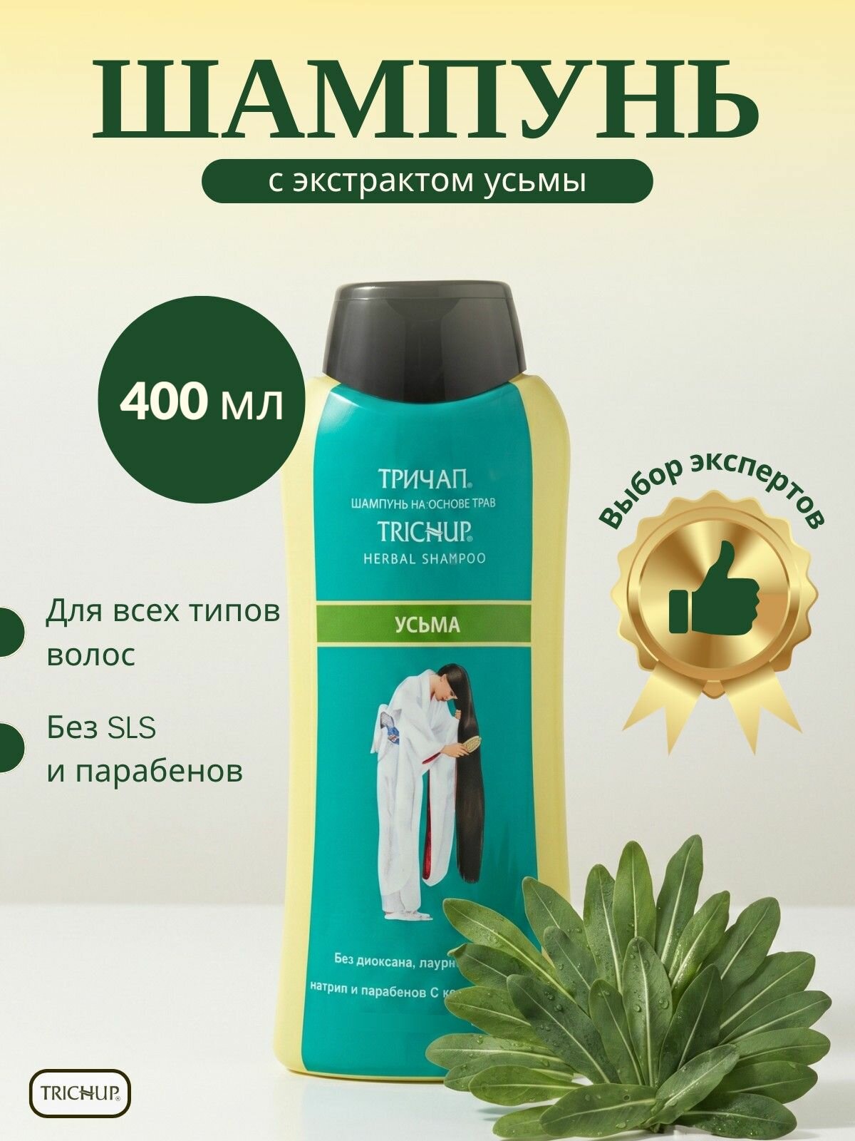 Trichup Herbal Шампунь для волос травяной Усьма аюрведический 400 мл