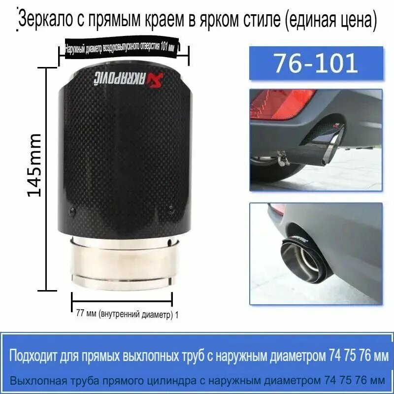 Глушитель, диаметр 76 мм, длина 145 мм арт. 适用于Mazda 6 CX-3 CX-4 CX-5的减震器配件 Akrapovic 76-101