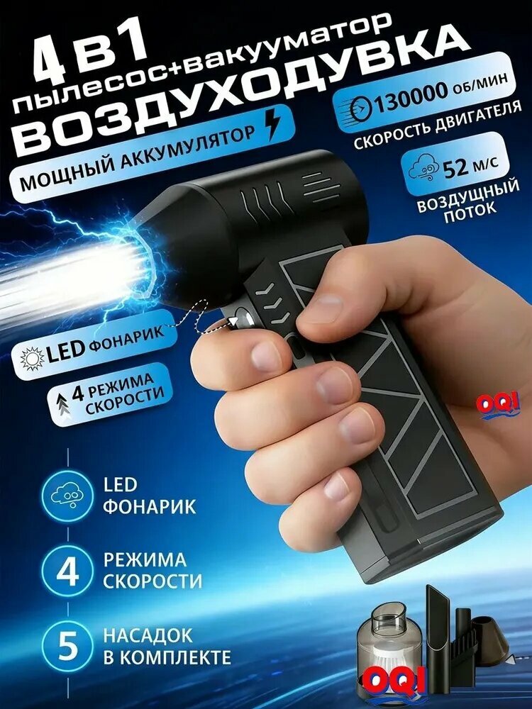 Черный строительный фен, премиум инструмент