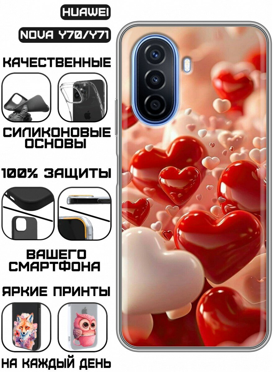 Чехол для Huawei nova Y70, Y71 для женщин с воздушными сердечками (Хуавей Нова У70, У71)