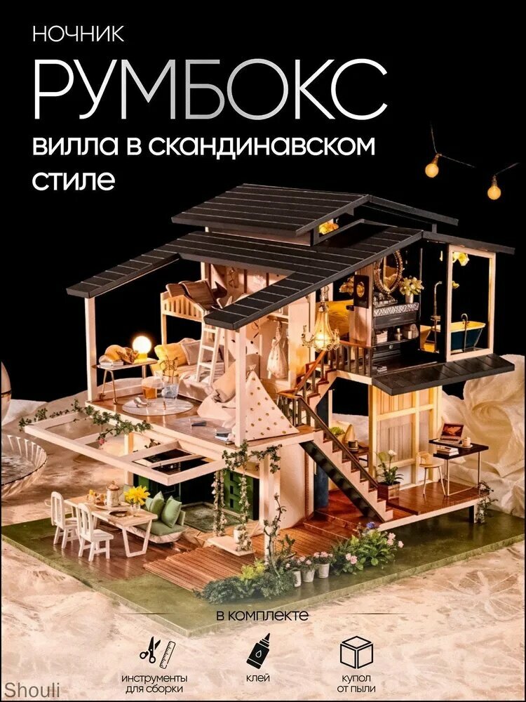 Эксклюзивный румбокс