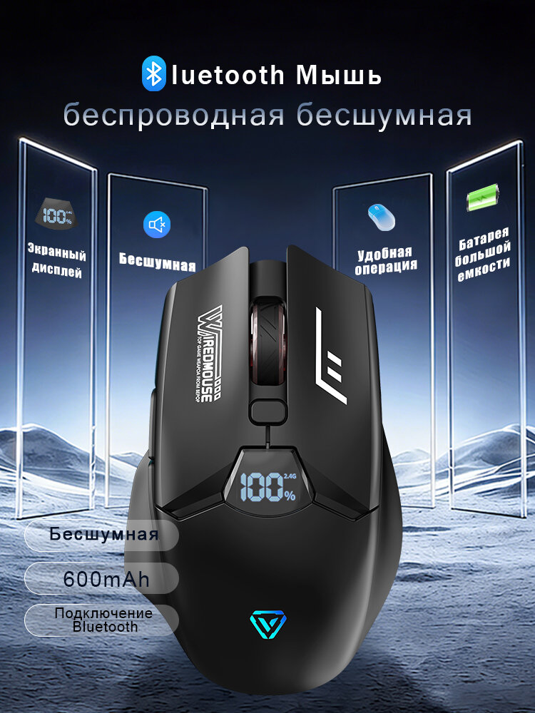 Бесшумная Мышь беспроводная для ноутбука / Мышка беспроводная для компьютера bluetooth 5.0 + 2.4G, Офисная мышь