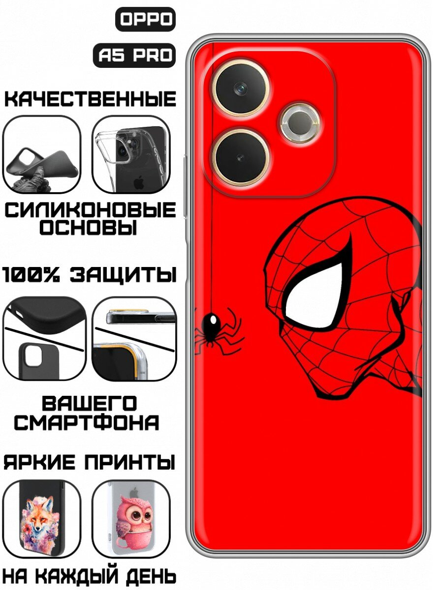 Чехол для OPPO A5 Pro с принтом для мальчиков Человек паук (Оппо А5 Про)