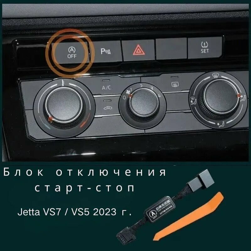 Кнопка прикуривателя