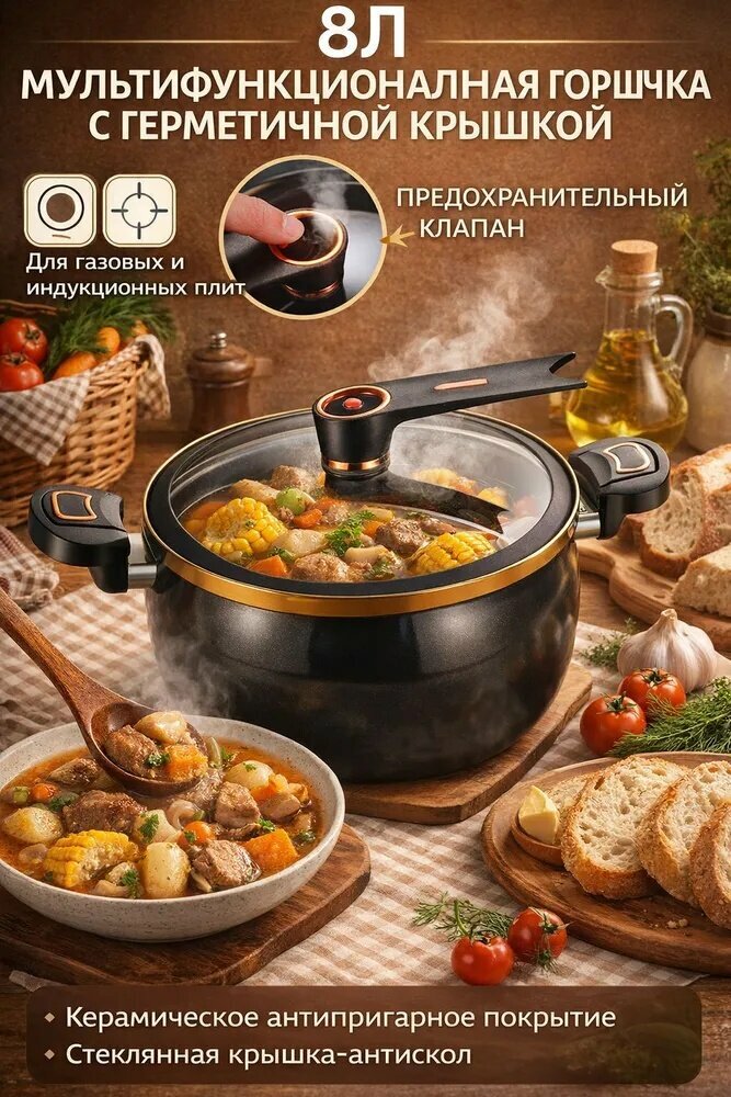 Медленноварка 2601191534204620