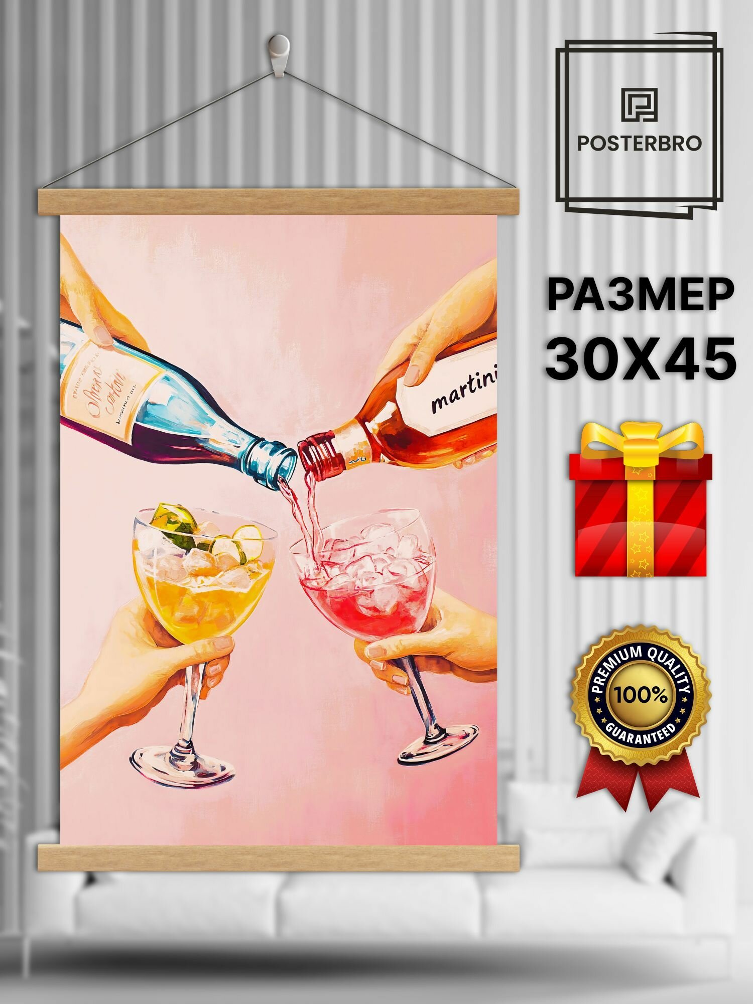 Постер на стену Posterbro в рамке 30х45 "Напитки" интерьерный