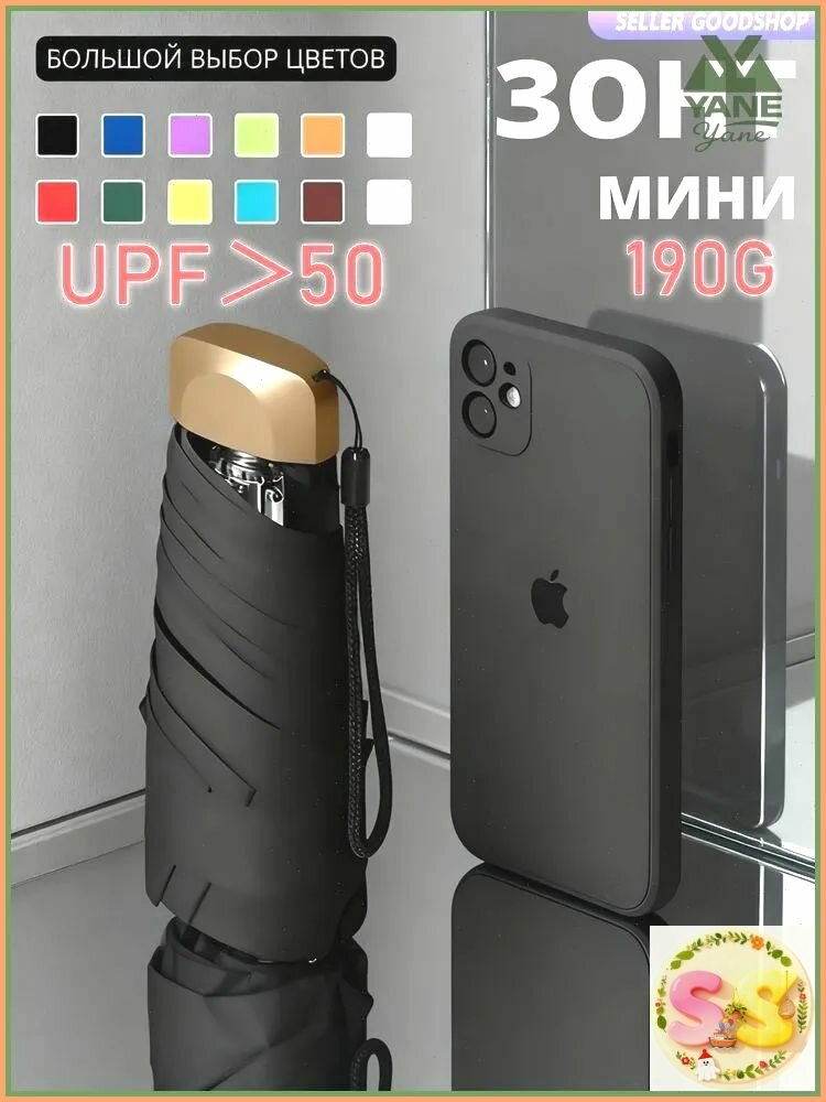 Зонт