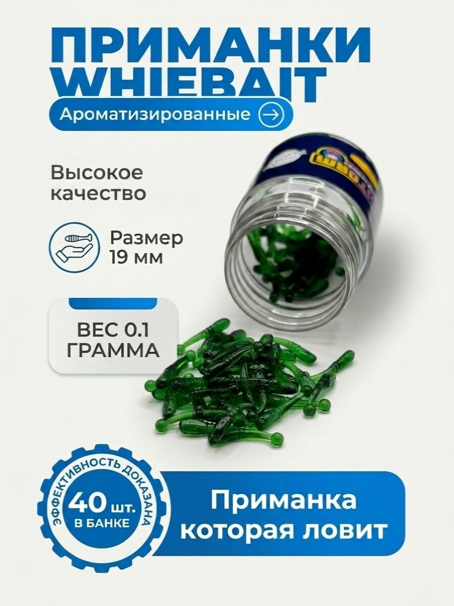 Силиконовые приманки для мормышинга и микроджига