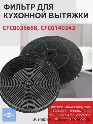 2шт Фильтр из активированного углЯ (комплект )