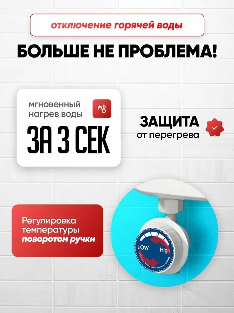 Водонагреватель проточный — фото 1