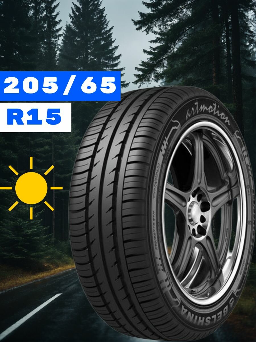 Автошина 205/65R15 94H BEL-279 Белшина TBL