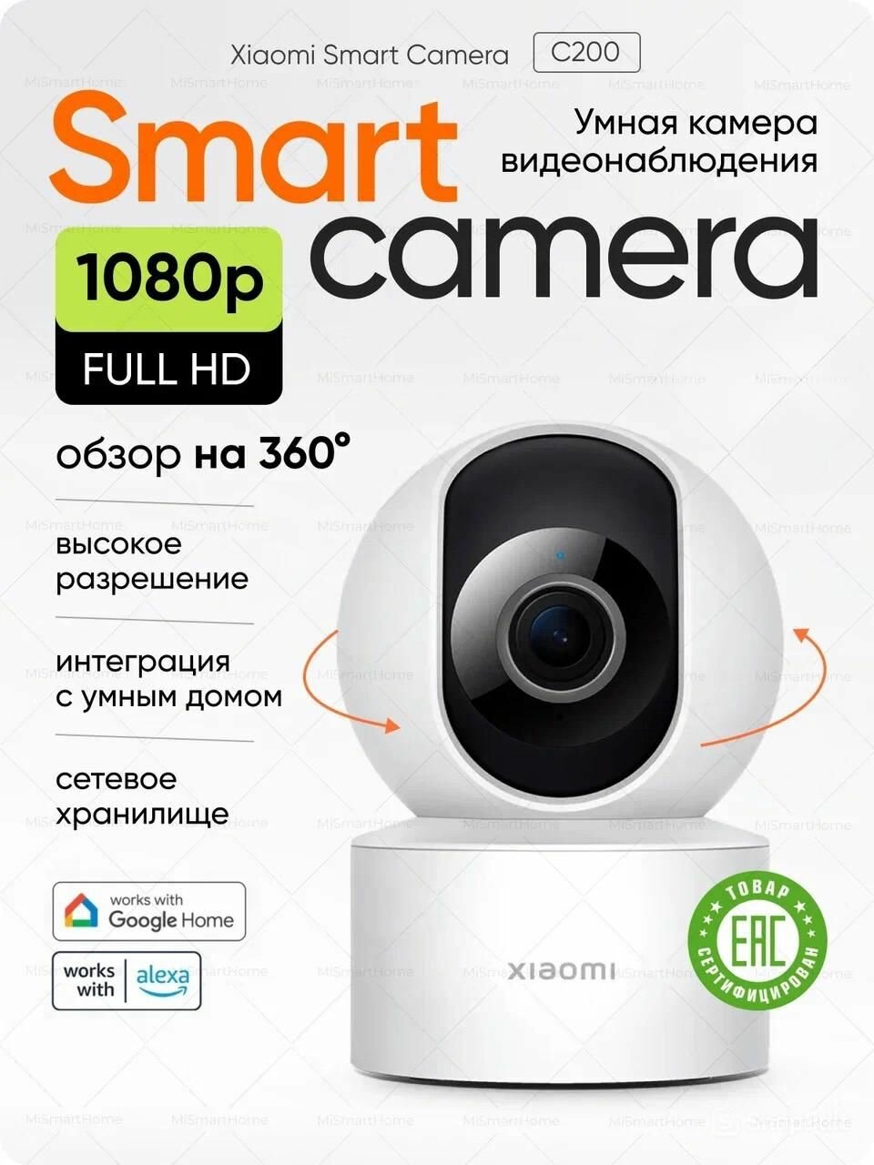 Камера наблюдения wifi Xiaomi Smart Camera C200 видеоняня, умный дом, IP камера BHR6766GL