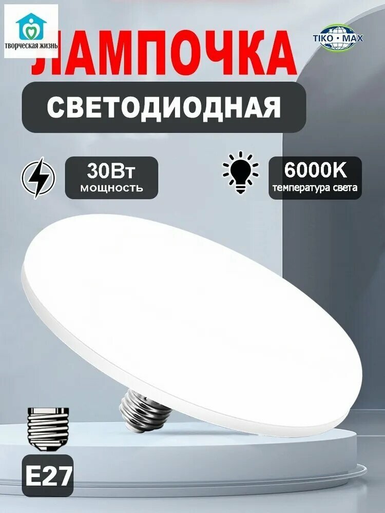 Настенно-потолочный светильник, E27, 30 Вт
