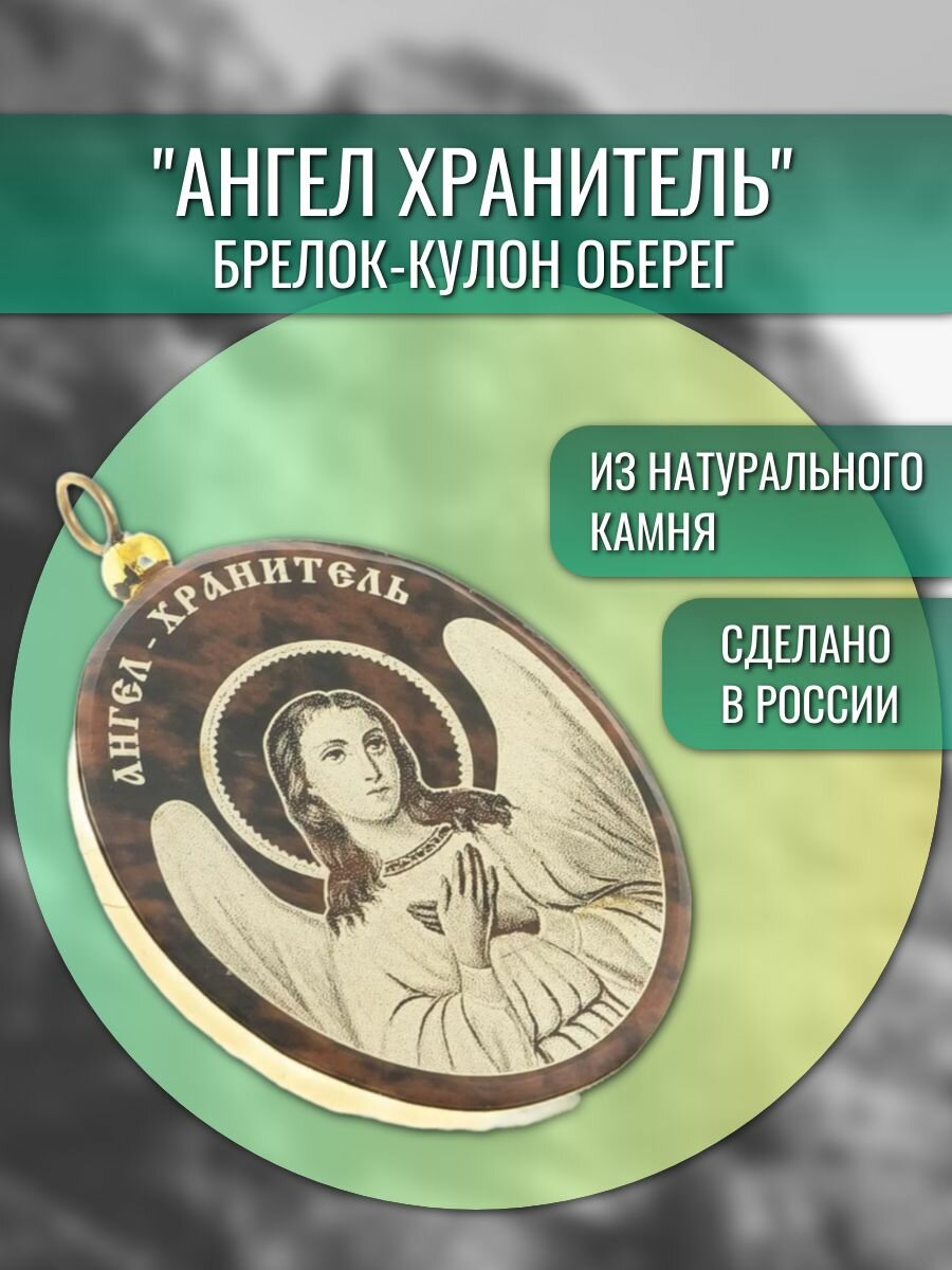 Иконка Уральский сувенир