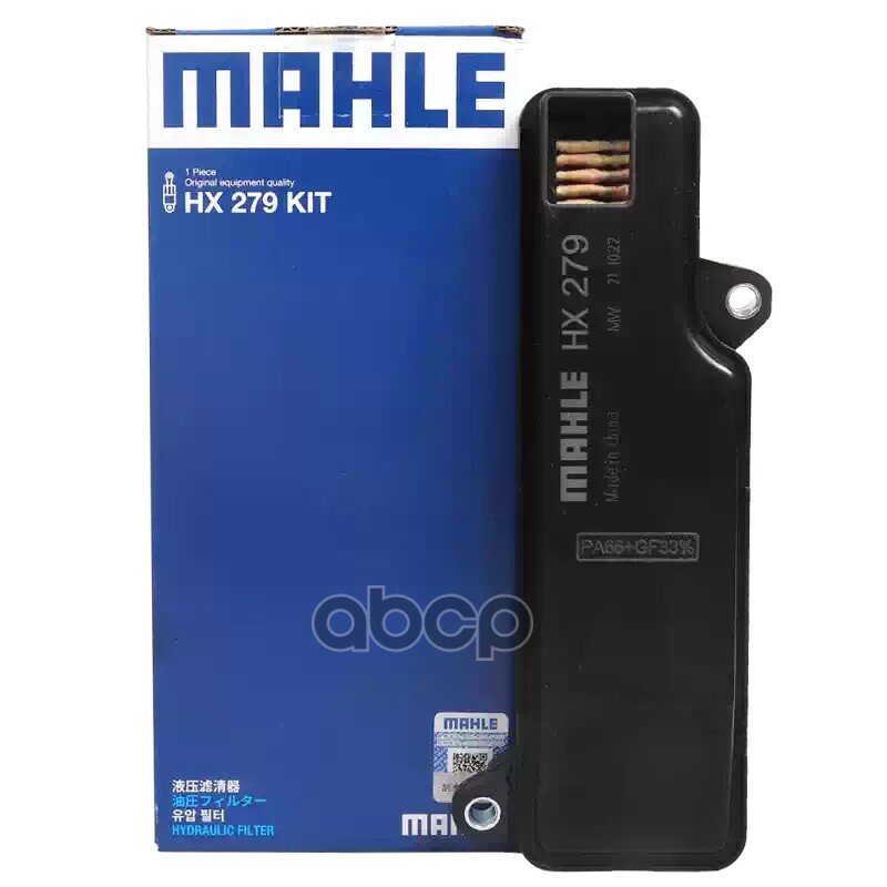 Фильтр вариатора С прокладкой поддона Mahle/Knecht арт. HX279KIT