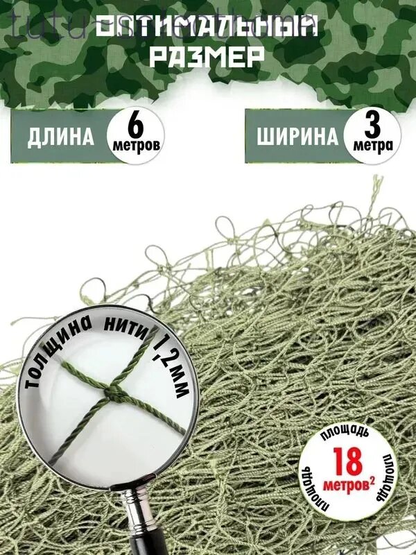 Маскировка для охоты — фото 1